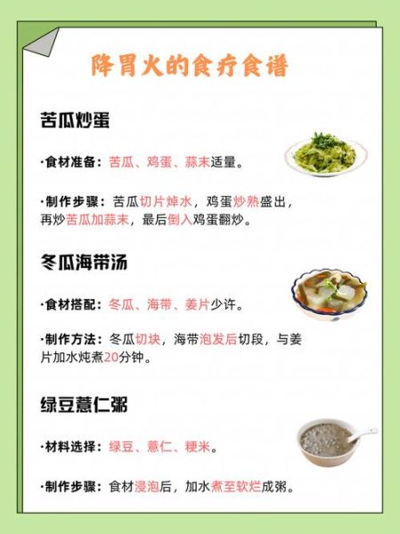 降火的食物有哪些_降火菜谱大全-第3张图片-山城妙识 降火的食物有哪些_降火菜谱大全-第3张图片-山城妙识