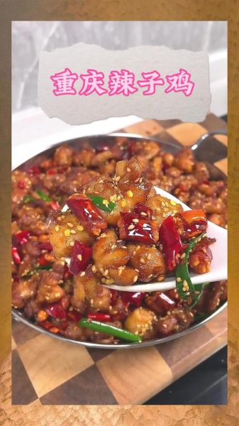 重庆辣子鸡最正宗的做法_辣子鸡怎么做才够麻辣-第3张图片-山城妙识 重庆辣子鸡最正宗的做法_辣子鸡怎么做才够麻辣-第3张图片-山城妙识
