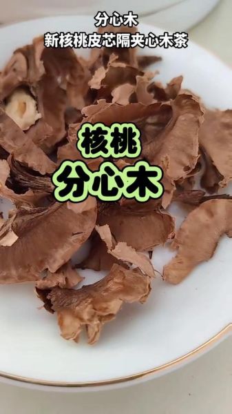 干核桃泡水喝有什么好处_干核桃泡水正确方法-第2张图片-山城妙识