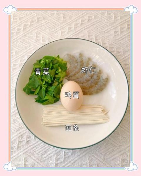 虾仁鸡蛋面怎么做_虾仁鸡蛋面热量高吗-第1张图片-山城妙识
