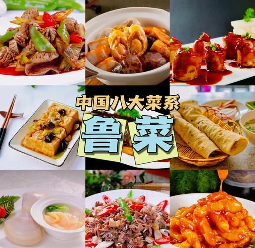 鲁菜特点有哪些_鲁菜代表菜有哪些-第1张图片-山城妙识 鲁菜特点有哪些_鲁菜代表菜有哪些-第1张图片-山城妙识