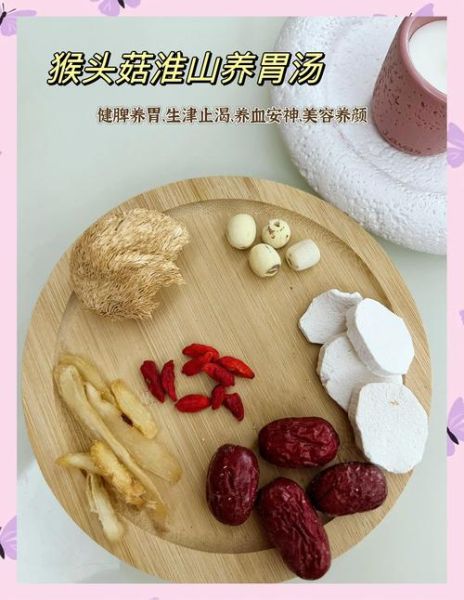 猴头菇煲汤怎么搭配_猴头菇煲汤配什么食材好-第1张图片-山城妙识