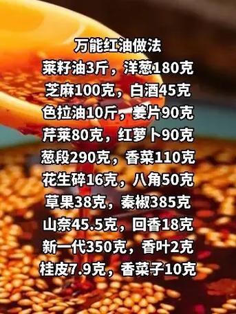 红油是什么东西_红油怎么做出来的-第1张图片-山城妙识 红油是什么东西_红油怎么做出来的-第1张图片-山城妙识