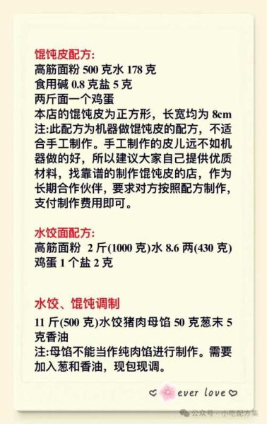 饺子皮怎么做才筋道_饺子皮配方比例-第1张图片-山城妙识 饺子皮怎么做才筋道_饺子皮配方比例-第1张图片-山城妙识