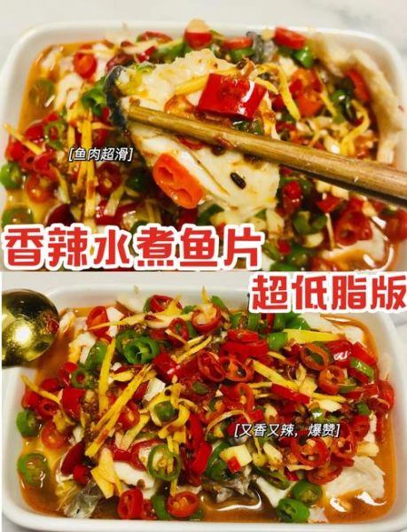 草鱼水煮鱼怎么做_水煮鱼片如何不碎-第1张图片-山城妙识
