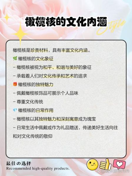 橄榄核生命之源是什么_如何挑选-第1张图片-山城妙识 橄榄核生命之源是什么_如何挑选-第1张图片-山城妙识