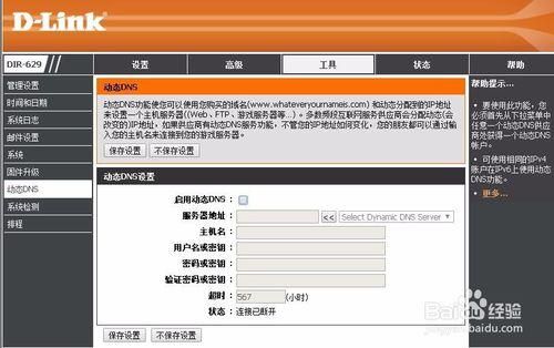 花生壳动态域名解析怎么用_端口映射失败怎么办-第2张图片-山城妙识 花生壳动态域名解析怎么用_端口映射失败怎么办-第2张图片-山城妙识