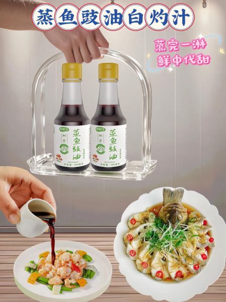 蒸鱼豉油怎么用_蒸鱼豉油和生抽区别-第1张图片-山城妙识 蒸鱼豉油怎么用_蒸鱼豉油和生抽区别-第1张图片-山城妙识