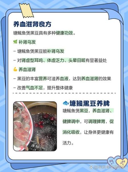 塘鲺煲黑豆有什么功效_塘鲺黑豆汤补肾吗-第3张图片-山城妙识