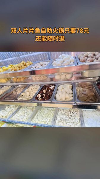 自助鱼火锅配菜怎么选_哪些蔬菜最适合涮鱼片-第2张图片-山城妙识