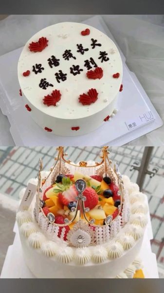 皇冠蛋糕加盟费多少钱_皇冠蛋糕加盟条件-第2张图片-山城妙识 皇冠蛋糕加盟费多少钱_皇冠蛋糕加盟条件-第2张图片-山城妙识