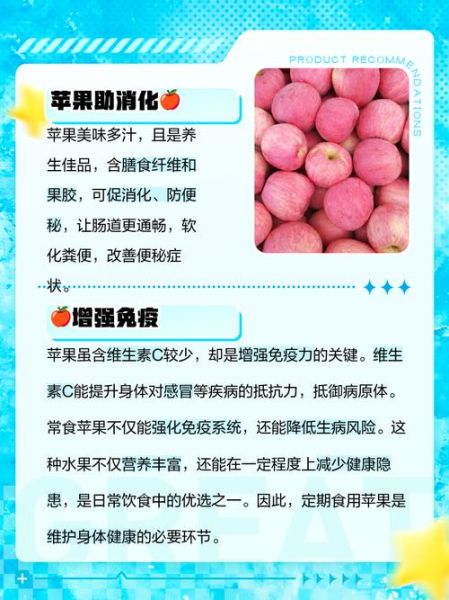 苹果的营养价值_每天吃苹果有什么好处-第1张图片-山城妙识 苹果的营养价值_每天吃苹果有什么好处-第1张图片-山城妙识