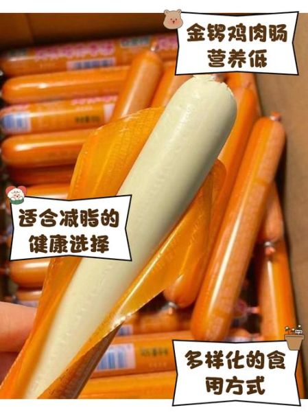 金锣火腿肠可以放心吃吗_金锣火腿肠安全吗-第1张图片-山城妙识
