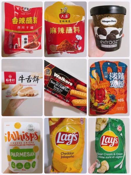 超市零食推荐_什么零食最好吃-第2张图片-山城妙识 超市零食推荐_什么零食最好吃-第2张图片-山城妙识