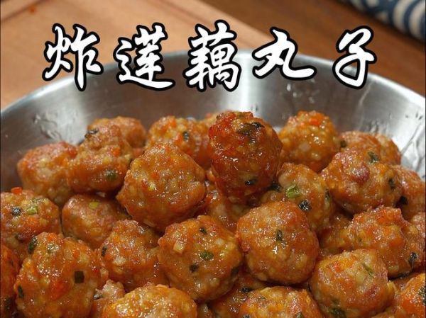 藕丸子怎么做_藕丸子炸多久才酥脆-第2张图片-山城妙识 藕丸子怎么做_藕丸子炸多久才酥脆-第2张图片-山城妙识