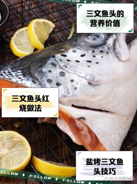 三文鱼头怎么做好吃_三文鱼头清蒸还是红烧-第2张图片-山城妙识 三文鱼头怎么做好吃_三文鱼头清蒸还是红烧-第2张图片-山城妙识