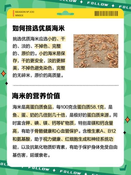 海米有什么营养_海米功效与作用禁忌-第1张图片-山城妙识 海米有什么营养_海米功效与作用禁忌-第1张图片-山城妙识