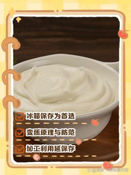 自制酸奶保质期多久_如何延长保存时间-第1张图片-山城妙识