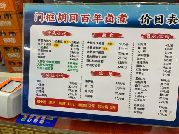 卤煮火烧一碗成本多少钱_如何降低卤煮火烧成本-第1张图片-山城妙识