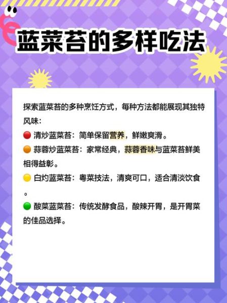 苔菜图片大全_苔菜和海带有什么区别-第2张图片-山城妙识