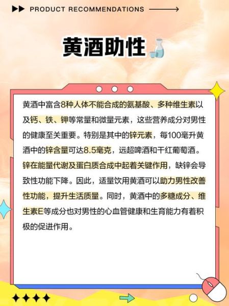 黄酒壮阳配方有哪些_黄酒壮阳多久见效-第3张图片-山城妙识 黄酒壮阳配方有哪些_黄酒壮阳多久见效-第3张图片-山城妙识