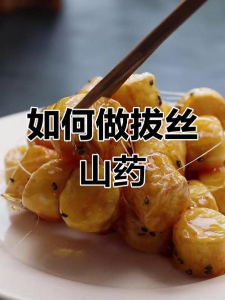 拔丝怎么熬糖容易出丝_熬糖出丝技巧-第2张图片-山城妙识