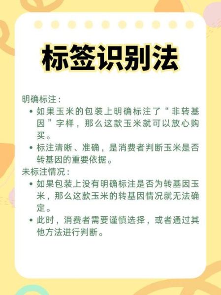 转基因玉米最简单的辨别_如何一眼识别转基因玉米-第1张图片-山城妙识