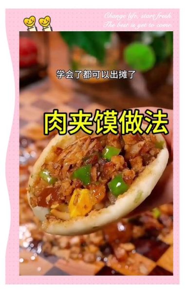 打卤馕怎么做才松软_打卤馕的卤汁怎么调-第3张图片-山城妙识