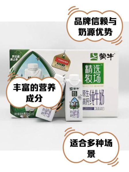 蒙牛牛奶事件真相_蒙牛牛奶还能喝吗-第1张图片-山城妙识 蒙牛牛奶事件真相_蒙牛牛奶还能喝吗-第1张图片-山城妙识