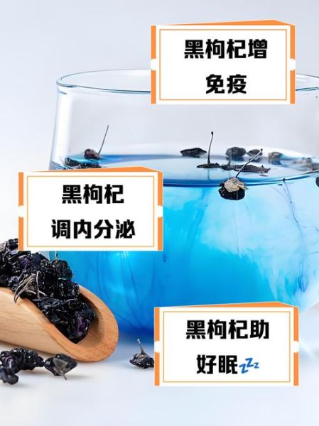 黑枸杞子泡水喝的功效与作用_黑枸杞子怎么吃好-第2张图片-山城妙识