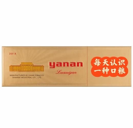 陕西特产烟有哪些_陕西香烟送礼推荐-第3张图片-山城妙识 陕西特产烟有哪些_陕西香烟送礼推荐-第3张图片-山城妙识