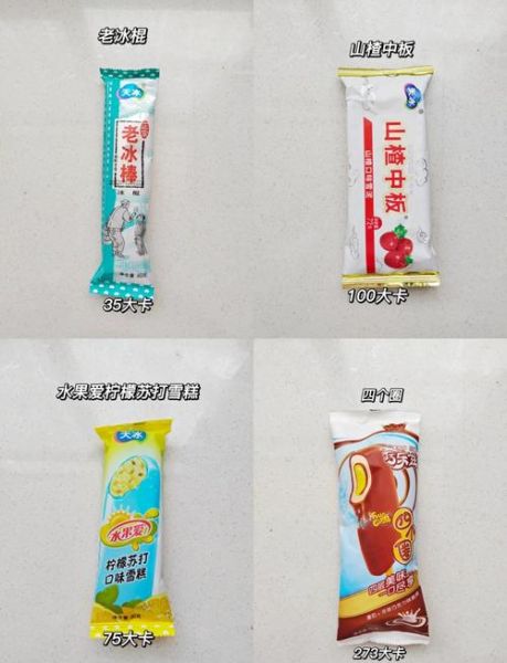 老冰棍雪糕多少钱一支_老冰棍雪糕配料表-第2张图片-山城妙识