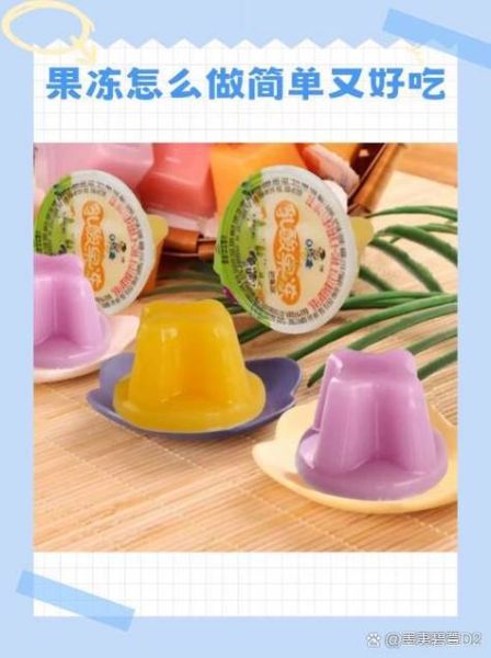 白凉粉是什么_做果冻的白凉粉怎么用-第1张图片-山城妙识