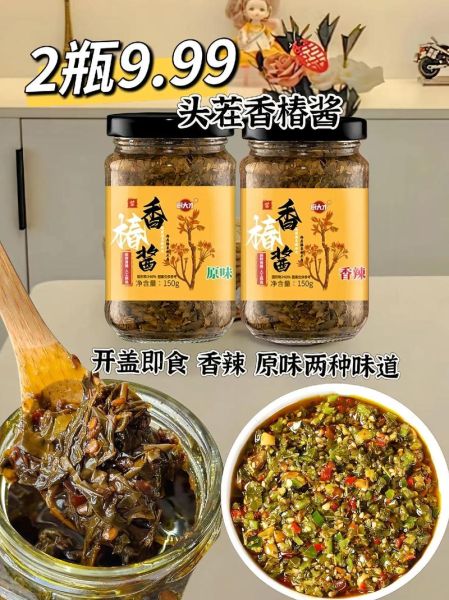 香椿芽酱怎么做_香椿芽酱保存多久-第1张图片-山城妙识 香椿芽酱怎么做_香椿芽酱保存多久-第1张图片-山城妙识