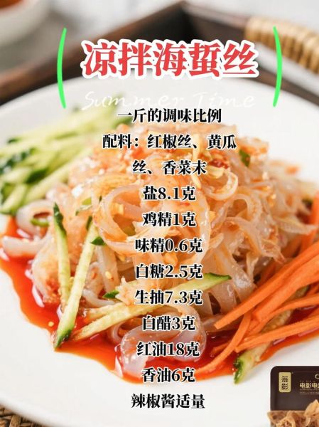 海蜇怎么凉拌才脆_海蜇焯水多久合适-第1张图片-山城妙识 海蜇怎么凉拌才脆_海蜇焯水多久合适-第1张图片-山城妙识