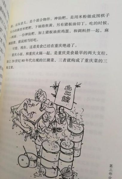 宫保鸡丁起源故事_正宗做法历史演变-第2张图片-山城妙识 宫保鸡丁起源故事_正宗做法历史演变-第2张图片-山城妙识
