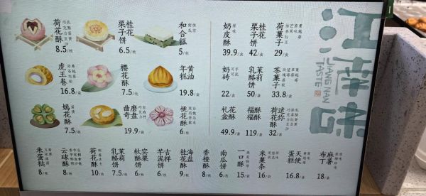 做点心用什么材料_做点心怎么保存-第2张图片-山城妙识 做点心用什么材料_做点心怎么保存-第2张图片-山城妙识