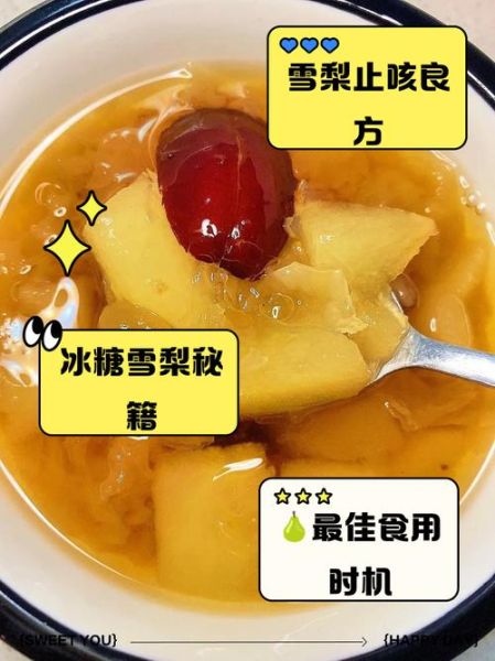 梨蒸冰糖止咳多久见效_梨蒸冰糖的正确做法-第3张图片-山城妙识 梨蒸冰糖止咳多久见效_梨蒸冰糖的正确做法-第3张图片-山城妙识