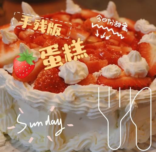 蛋糕怎么做_简单好吃-第3张图片-山城妙识 蛋糕怎么做_简单好吃-第3张图片-山城妙识