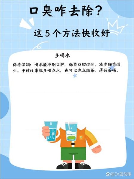 口臭怎么彻底去除_去除口臭的小窍门-第1张图片-山城妙识 口臭怎么彻底去除_去除口臭的小窍门-第1张图片-山城妙识