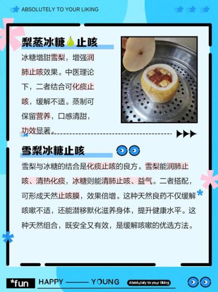 梨蒸冰糖止咳多久见效_梨蒸冰糖的正确做法-第2张图片-山城妙识 梨蒸冰糖止咳多久见效_梨蒸冰糖的正确做法-第2张图片-山城妙识