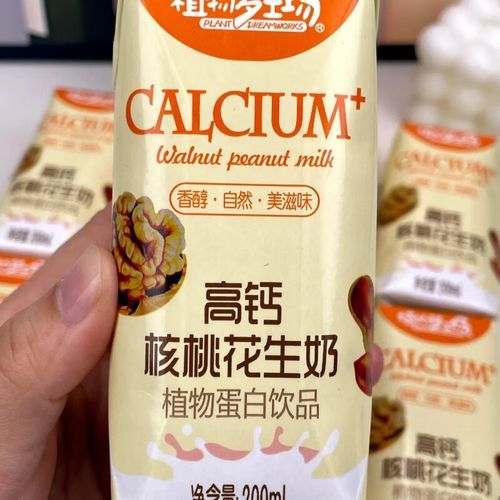 核桃花生牛奶的功效与作用_适合什么人喝-第3张图片-山城妙识 核桃花生牛奶的功效与作用_适合什么人喝-第3张图片-山城妙识