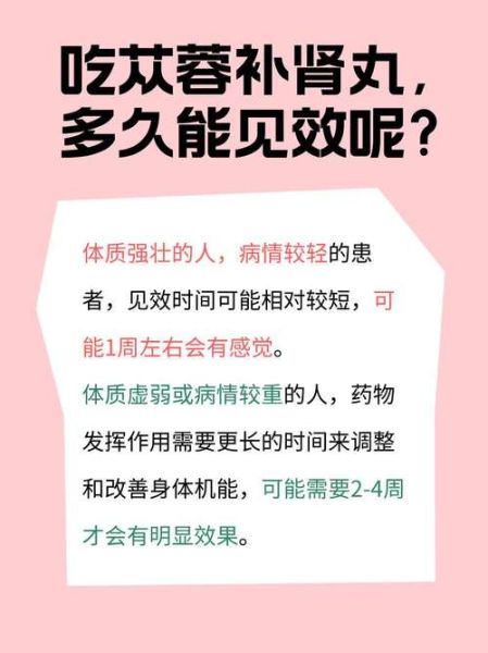 补肾壮阳中成药有哪些_怎么选才安全有效-第3张图片-山城妙识