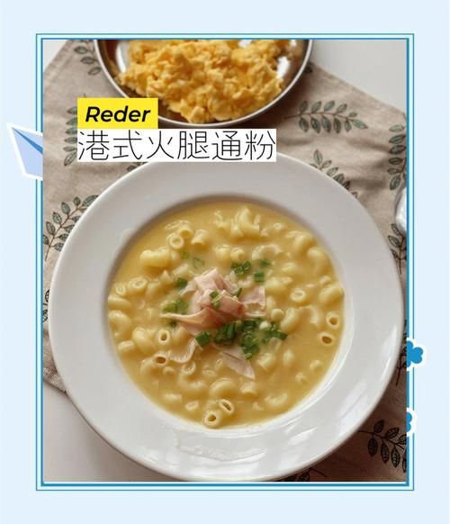 通心粉怎么煮不糊_通心粉煮多久才软-第1张图片-山城妙识