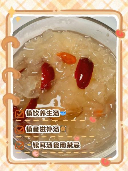 红枣银耳汤孕妇能喝吗_孕期喝银耳汤注意事项-第3张图片-山城妙识