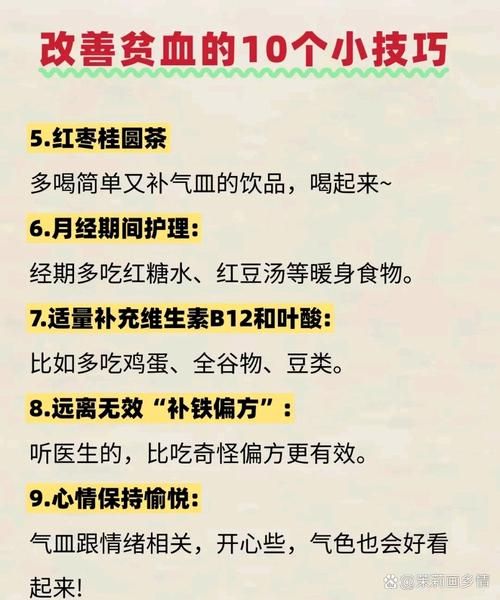 贫血的原因有哪些_缺铁性贫血怎么补最快-第3张图片-山城妙识