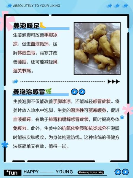 老姜泡脚有什么好处_老姜泡脚的正确方法-第1张图片-山城妙识