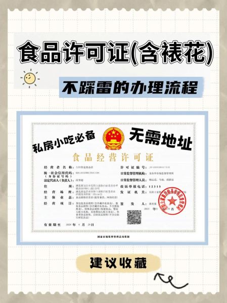 食品伙伴网论坛怎么用_食品生产许可证办理流程-第3张图片-山城妙识