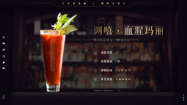 血腥玛丽鸡尾酒多少钱一杯_血腥玛丽价格为什么差异大-第1张图片-山城妙识