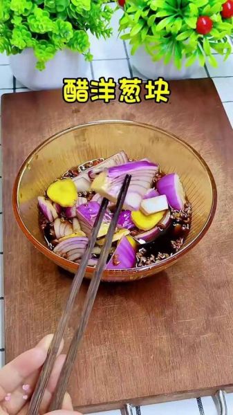 洋葱配什么减肥最快_洋葱减肥食谱推荐-第3张图片-山城妙识